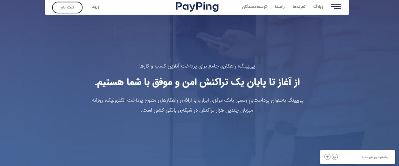 درگاه پرداخت واسط چیست؟ - معرفی بهترین درگاه های پرداخت - آیدبکس